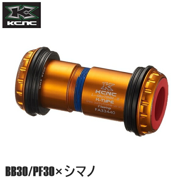【楽天市場】KCNC ケーシーエヌシー BBセット KCNC PF30ユニバーサルアダプターロード 68MM 24/25MMクランクアクスルヨウ ゴールド NPF30-001G 自転車 ボトム ...