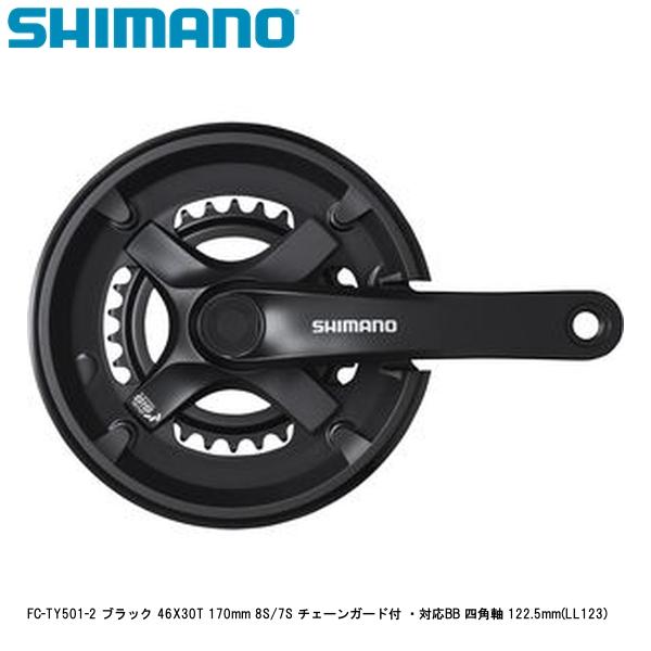 【楽天市場】SHIMANO シマノ FC-TY501-2 ブラック 46X30T 170mm 8S/7S チェーンガード付 ・対応BB 四角軸 ...