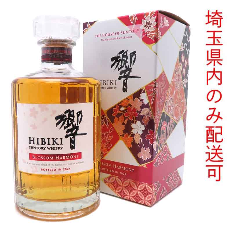 【楽天市場】【プライスダウン】【埼玉県配送限定】[飯能本店] サントリー Suntory サントリー ウイスキー 響 ブロッサムハーモニー ...