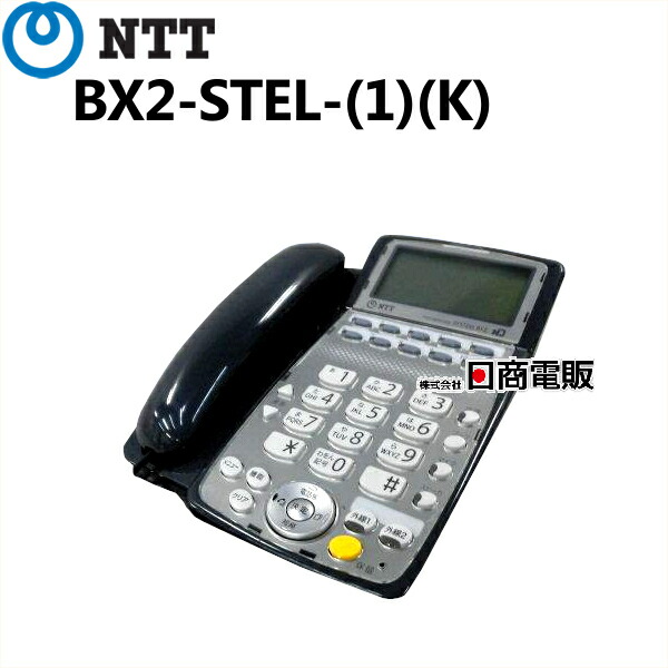 【楽天市場】【中古】BX2-STEL-(1)(K) NTT αBX2 標準電話機【ビジネスホン 業務用 電話機 本体】：日商電販 楽天市場店