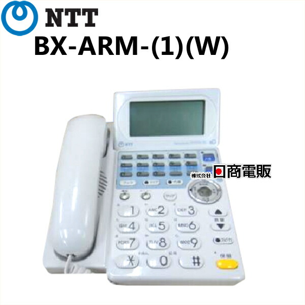 【楽天市場】【中古】BX-ARM-(1)(W)NTT αBXアナログ用主装置内蔵型電話機【ビジネスホン 業務用 電話機 本体】：日商電販 楽天市場店