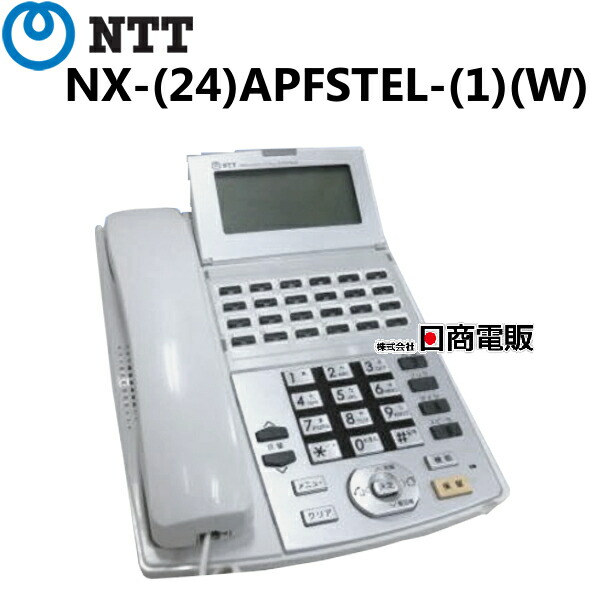【楽天市場】【中古】NX-(24)APFSTEL-(1)(W) NTT αNX 24ボタンスターアナログ停電電話機【ビジネスホン 業務用 電話機 本体】：日商電販 楽天市場店