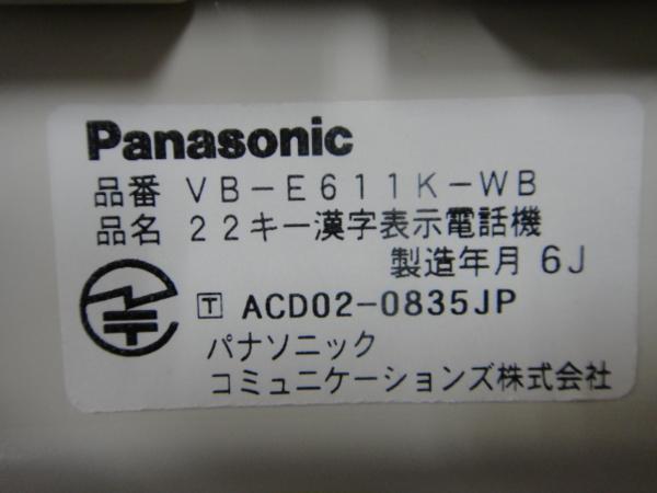 【楽天市場】【中古】VB-E611K-WBPanasonic/パナソニックAcsol-V/Acsol-One22キー漢字表示電話機【ビジネスホン 業務用 電話機】：日商電販 楽天市場店