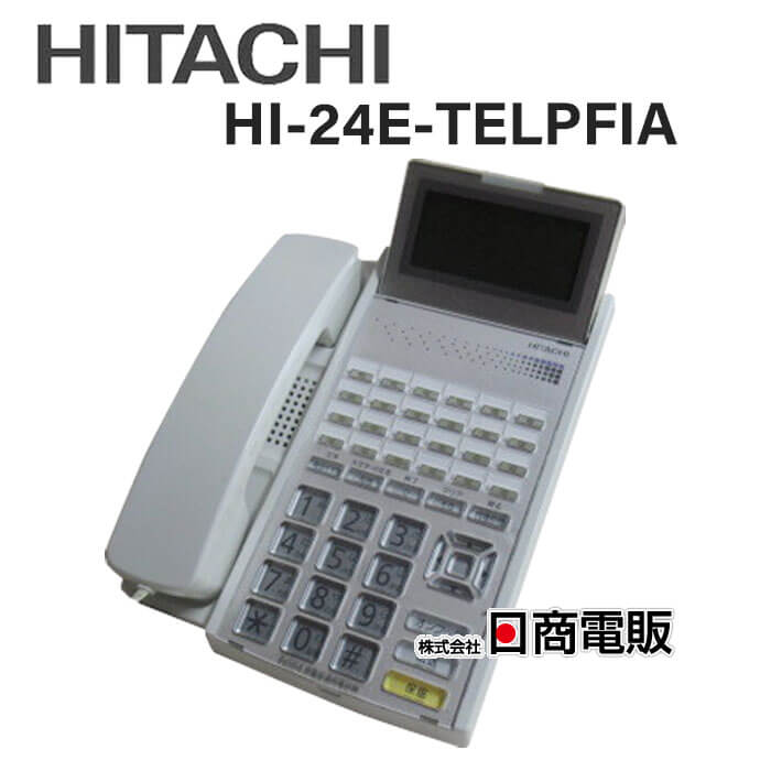 【楽天市場】【中古】HI-24E-TELPFIA 日立/HITACHI MX/CX 24ボタンISDN停電電話機【ビジネスホン 業務用 電話機 本体】：日商電販 楽天市場店