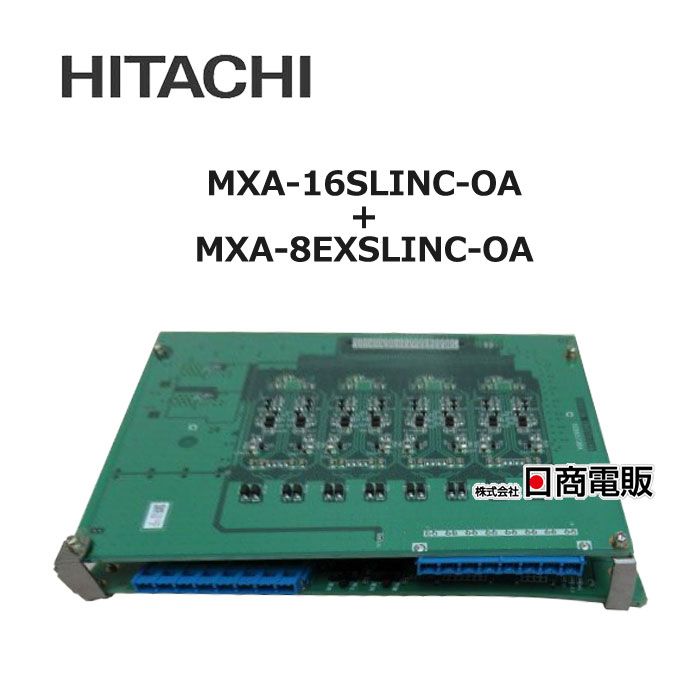 【楽天市場】【中古】 MXA-16SLINC-OA MXA-8EXSLINC-OA 日立 MX 16回路単独電話機ライン回路C 【ビジネスホン 業務用 電話機 本体】：日商電販 楽天市場店
