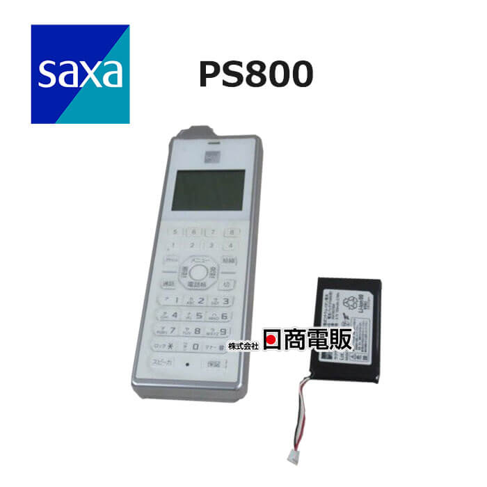 【楽天市場】【中古】【本体のみ】 PS800 サクサ PLATIAII マルチラインシステムコードレス電話機 【ビジネスホン 業務用 電話機 ...