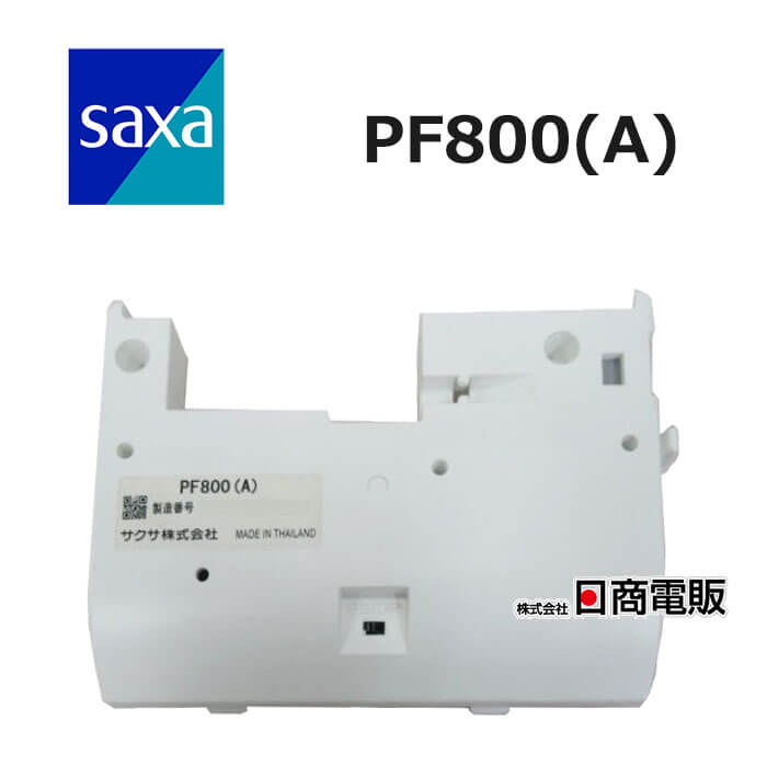 【楽天市場】【中古】 PF800(A) SAXA/サクサ PLATIA アナログ停電ユニット 【ビジネスホン 業務用 電話機 本体】：日商電販 ...