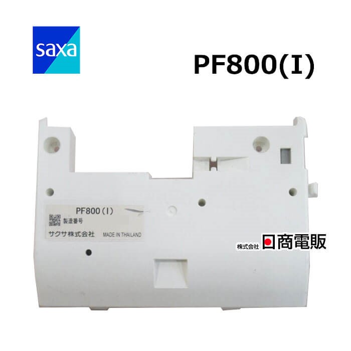 【楽天市場】【中古】 PF800(I) サクサ / SAXA ISDN停電ユニット 【ビジネスホン 業務用 電話機 本体】：日商電販 楽天市場店