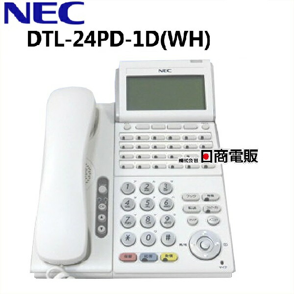 【楽天市場】【中古】DTL-24PD-1D(WH) NEC AspireX 24ボタンISDN停電電話機【ビジネスホン 業務用 電話機 本体】：日商電販 楽天市場店