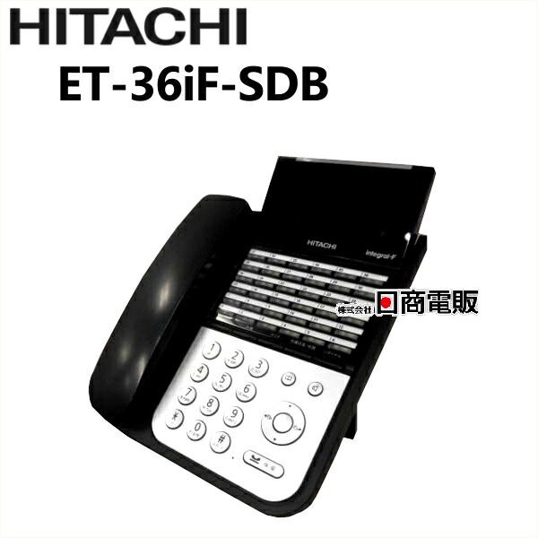 【楽天市場】【中古】ET-36iF-SDB日立/HITACHI integral-F36ボタン標準電話機【ビジネスホン 業務用 電話機 本体】：日商電販 楽天市場店