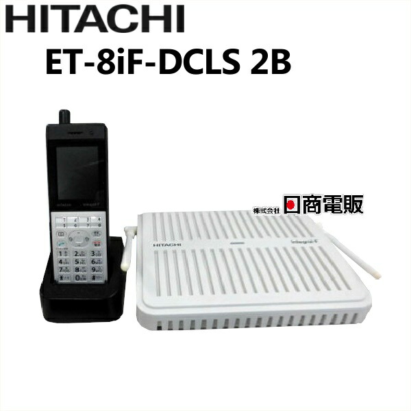 【楽天市場】【中古】ET-8iF-DCLS 2B日立/HITACHI integral-F8ボタンデジタルコードレス【ビジネスホン 業務用 ...