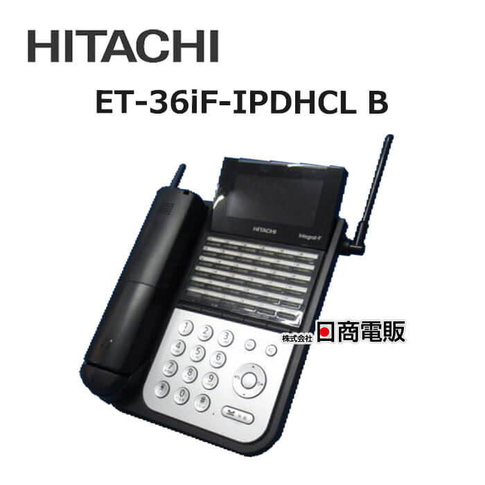 【楽天市場】【中古】 ET-36iF-IPDHCL B 日立 IPディジタルハンドルコードレス電話機 【ビジネスホン 業務用 電話機 本体】：日商電販 楽天市場店