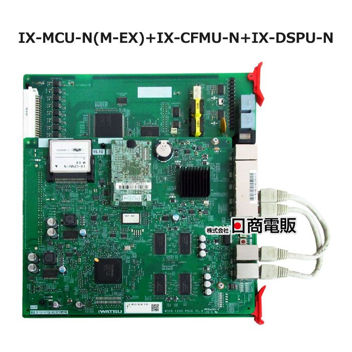 【楽天市場】【中古】 IX-MCU-N(M-EX) + IX-CFMU-N + IX-DSPU-N 岩通 / IWATSU LEVANCIO メイン制御ユニット 【ビジネスホン 業務用 電話機 ...