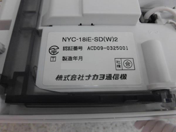 【楽天市場】【中古】NYC-18iE-SD(W)2ナカヨ/NAKAYO iE18ボタン電話機【ビジネスホン 業務用 電話機 本体】：日商電販 楽天市場店