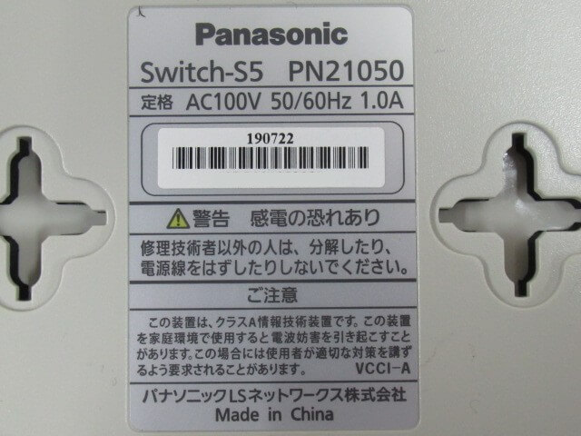【楽天市場】【中古】 Switch-S5 パナソニック/Panasonic 5ポート スイッチングハブ(10/100BASE-TX ...