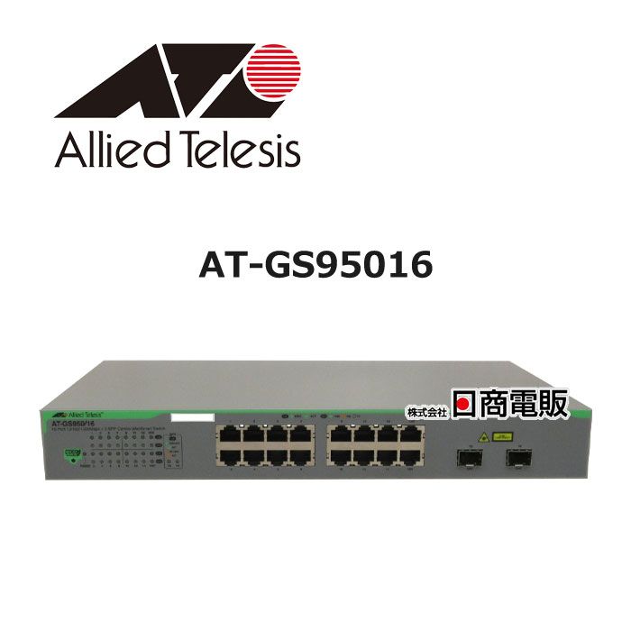 【楽天市場】【中古】 AT-GS950/16 アライドテレシス / Allied Telesis GS950 Series レイヤー2スマートスイッチ 【ビジネスホン 業務用 電話機 本体 ...