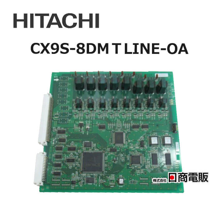【楽天市場】【中古】 CX9S-8DMTLINE-OA (CX9S-8DMTLINE-0A) 日立 CX9000IP 多機能電話機8内線基板 【ビジネスホン 業務用 電話機 本体】：日商電販 ...