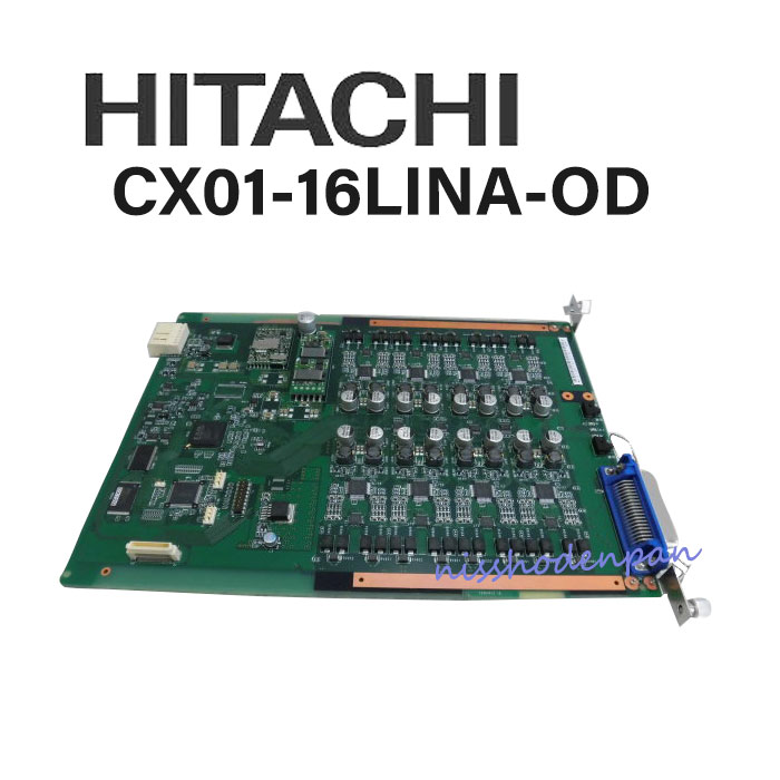 【楽天市場】【中古】CX01-16LINA-OD 日立/HITACHI CX-01シリーズ ユニット【ビジネスホン 業務用 電話機 本体】：日商電販 楽天市場店
