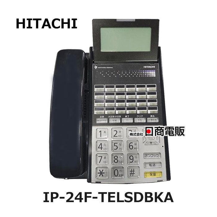 【楽天市場】【中古】 IP-24F-TELSDBKA 日立 / HITACHI 24ボタン IP多機能電話機 【ビジネスホン 業務用 電話機 ...