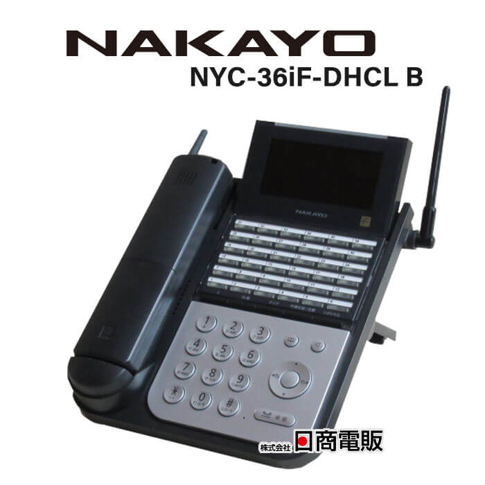 【楽天市場】【中古】NYC-36iF-DHCL B ナカヨ/NAKAYO integral-F 36ボタンカールコードレス電話機(黒)【ビジネスホン 業務用 電話機 本体】：日商電販 楽天市場店