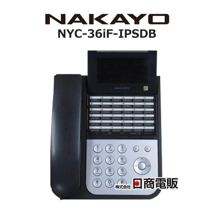 【楽天市場】【中古】NYC-36iF-IPSDB ナカヨ/NAKAYO integral-F 36ボタンIP標準電話機 黒【ビジネスホン 業務用 電話機 本体 】：日商電販 楽天市場店