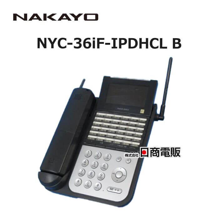 【楽天市場】【中古】 NYC-36iF-IPDHCL B ナカヨ 36ボタンIPディジタルハンドルコードレス電話機 【ビジネスホン 業務用 電話機 本体】：日商電販 楽天市場店