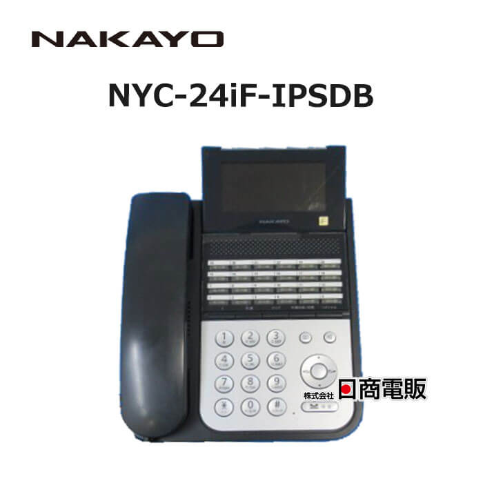 【楽天市場】【中古】 NYC-24iF-IPSDB ナカヨ iFシリーズ 24ボタン多機能電話機 【ビジネスホン 業務用 電話機 本体】：日商 ...