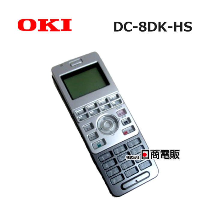 【楽天市場】【中古】 DC-8DK-HS 沖 / OKI CrosCore デジタルコードレス 【ビジネスホン 業務用 電話機 本体】：日商電販 楽天市場店