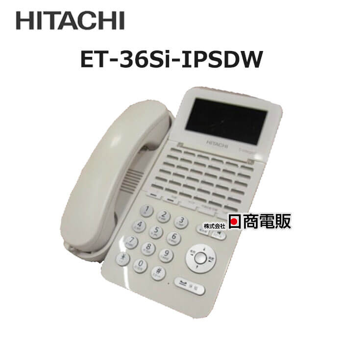 【楽天市場】【中古】 ET-36Si-IPSDW 日立 36ボタンIP多機能電話機 【ビジネスホン 業務用 電話機 本体】 ：日商電販 楽天市場店