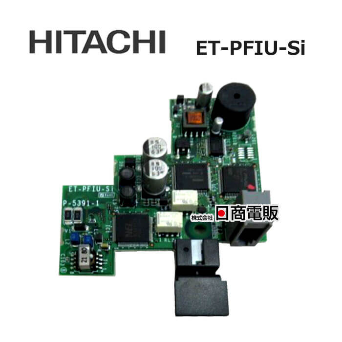 【楽天市場】【中古】 ET-PFIU-Si 日立 / HITACHI S-Integral ISDN停電ユニット 【ビジネスホン 業務用 ...