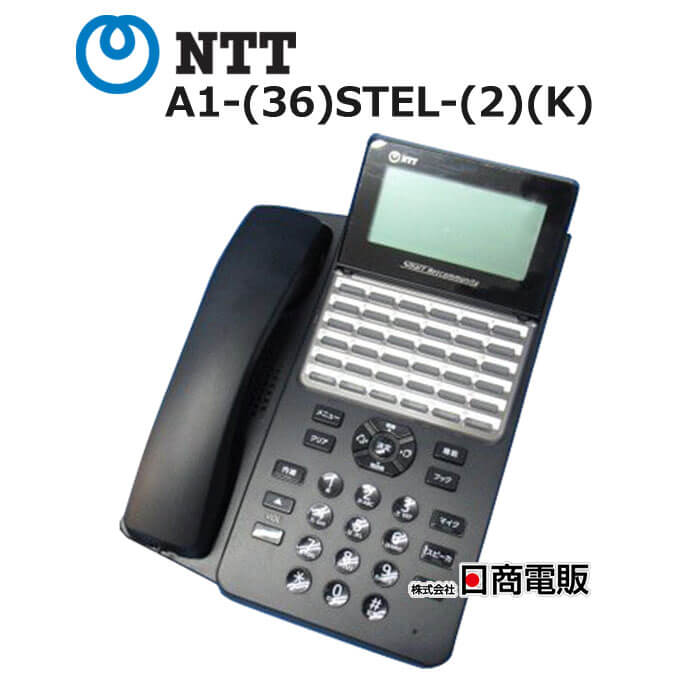 【楽天市場】【中古】A1-(36)STEL-(2)(K) NTT αA1・αN1L 36ボタン電話機 黒【ビジネスホン 業務用 電話機 本体】：日商電販 楽天市場店