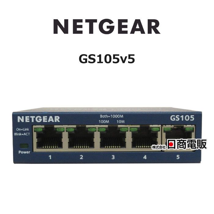 【楽天市場】【中古】 GS105v5 NETGEAR ProSAFE ギガビット5ポート アンマネージスイッチ 【ビジネスホン 業務用 電話機 ...