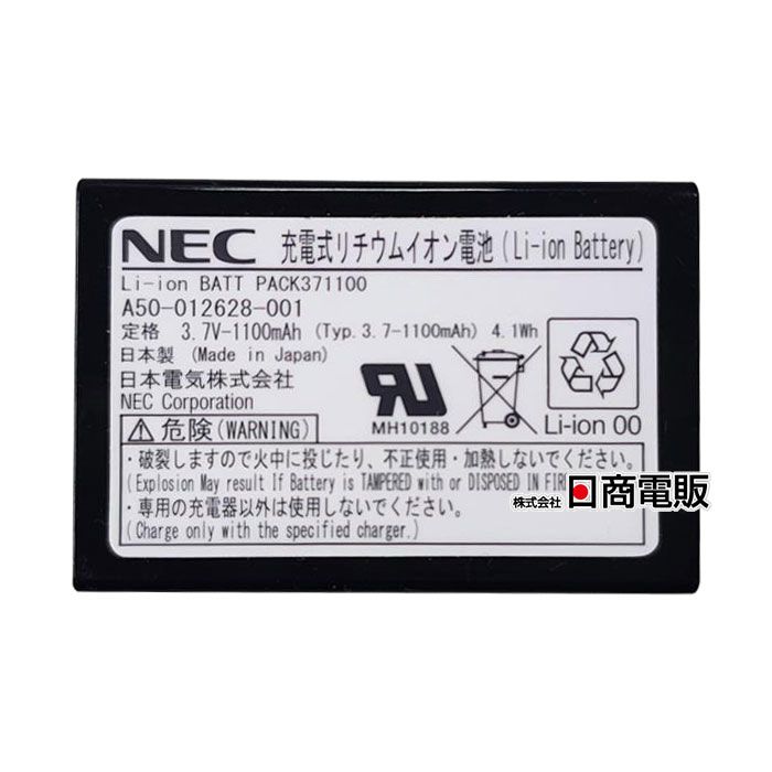 【楽天市場】【中古】 NEC A50-012628-001(Li-ion BATT PACK371100) DTL-24BT-1D , DTZ ...