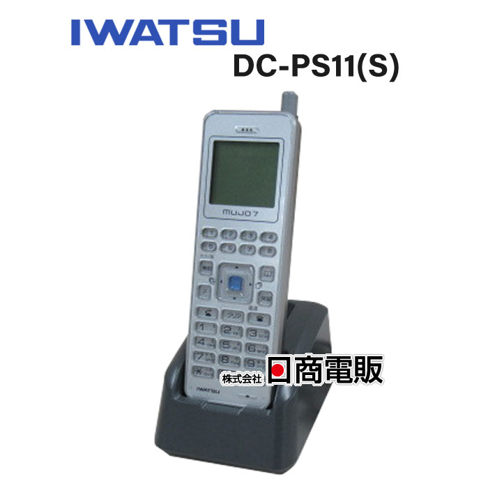 【楽天市場】【中古】DC-PS11(S) 岩通/IWATSU Frespec フレスペックmujo7 デジタルコードレス 【ビジネスホン 業務用 電話機 本体】：日商電販 楽天市場店