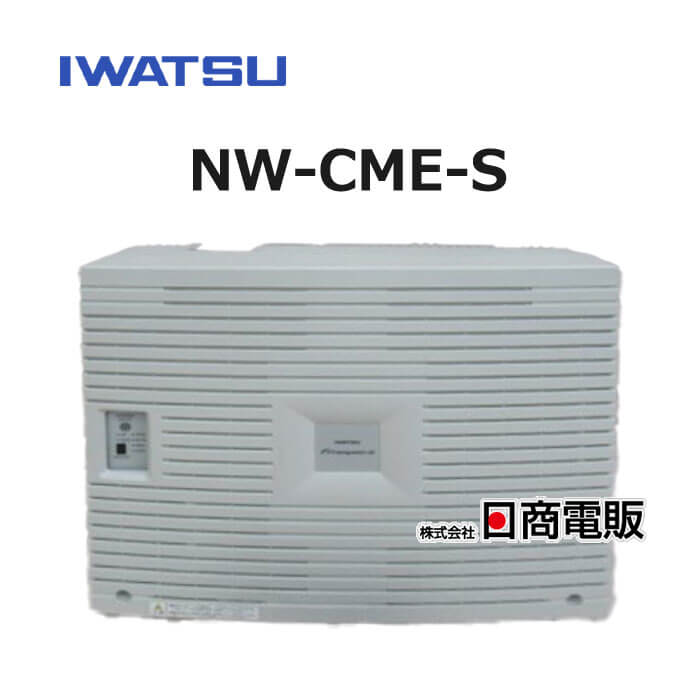 【楽天市場】【中古】 NW-CME-S (NW-8PSUB NW-MCU(S) NW-DSPU)岩通 Frespec-S / フレスペック-S 主装置 【ビジネスホン 業務用 電話機 本体 ...