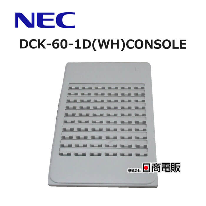 【楽天市場】【中古】 DCK-60-1D(WH)CONSOLE NEC Aspire WX 60ボタンコンソール 【ビジネスホン 業務用 ...