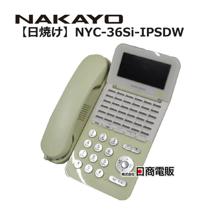 【楽天市場】【中古】【日焼け】NYC-36Si-IPSDW ナカヨ/NAKAYO Si 36ボタンIP標準電話機【ビジネスホン 業務用 電話機 本体】：日商電販 楽天市場店