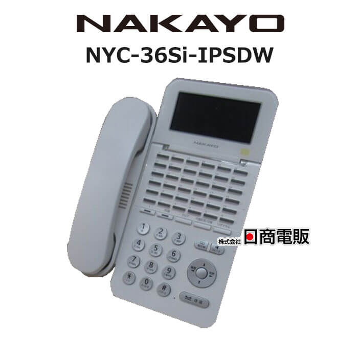 【楽天市場】【中古】 NYC-36Si-IPSDW ナカヨ Si 36ボタンIP標準電話機 【ビジネスホン 業務用 電話機 本体】：日商電販 楽天市場店