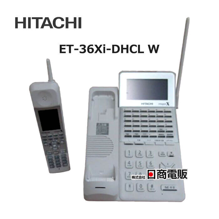 【楽天市場】【中古】 ET-36Xi-DHCL W 日立 / HITACHI Integral-X 36ボタンデジタルハンドルコードレス電話機 【ビジネスホン 業務用 電話機 本体】：日商電販 ...