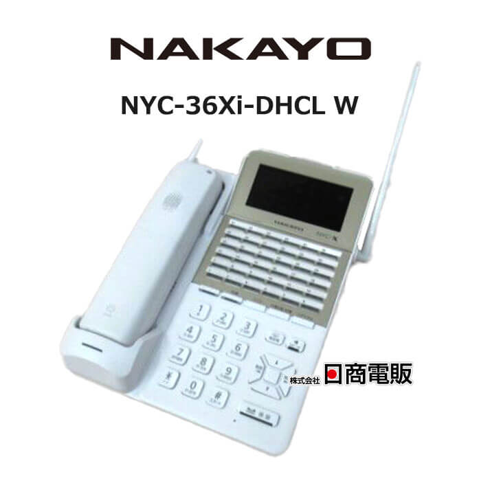 【楽天市場】【中古】 NYC-36Xi-DHCL W ナカヨ Integral-X カールコードレス 【ビジネスホン 業務用 電話機 本体】：日商電販 楽天市場店