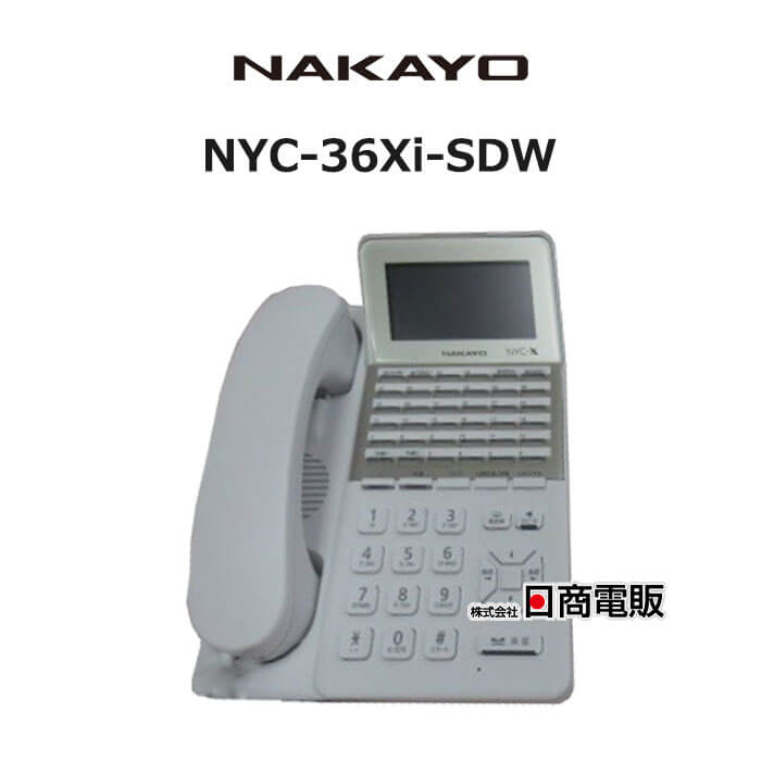 【楽天市場】【中古】 NYC-36Xi-SDW ナカヨ / NAKAYO Xi 36ボタン標準電話機 【ビジネスホン 業務用 電話機 本体】：日商電販 楽天市場店
