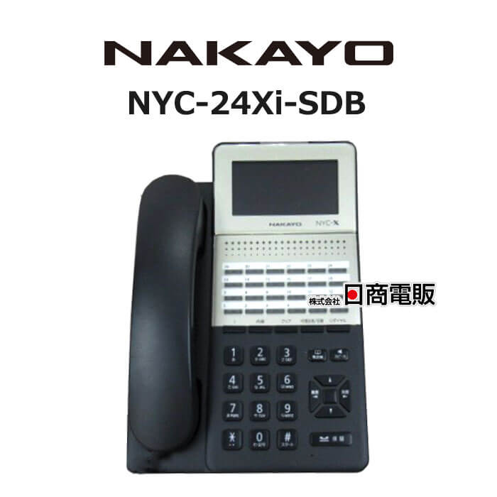 【楽天市場】【中古】 NYC-24Xi-SDB ナカヨ NYC-X 24ボタン標準電話機 【ビジネスホン 業務用 電話機 本体】：日商電販 楽天市場店