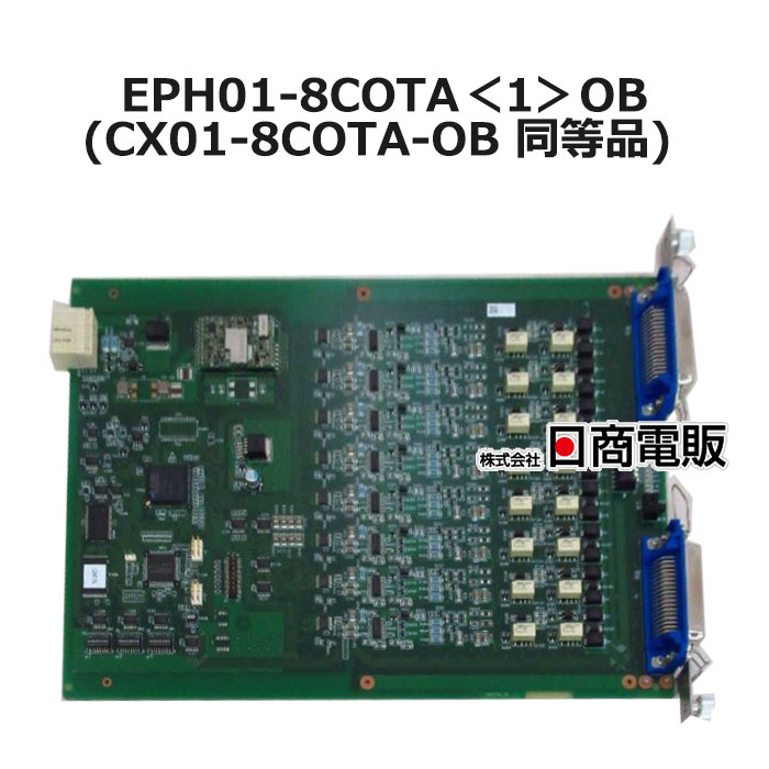 【楽天市場】【中古】 EPH01-8COTA＜1＞OB (CX01-8COTA-OB 同等品) 日立 8回線アナログ外線インターフェース 【ビジネスホン 業務用 電話機 本体】：日商電販 楽天市場店