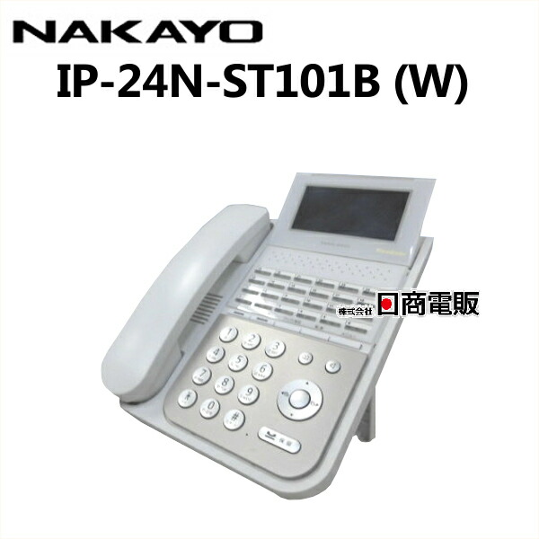 【楽天市場】【中古】IP-24N-ST101B (W)NAKAYO/ナカヨ 漢字表示対応SIP電話機(バックライト付)【ビジネスホン 業務用 電話機 本体】：日商電販 楽天市場店