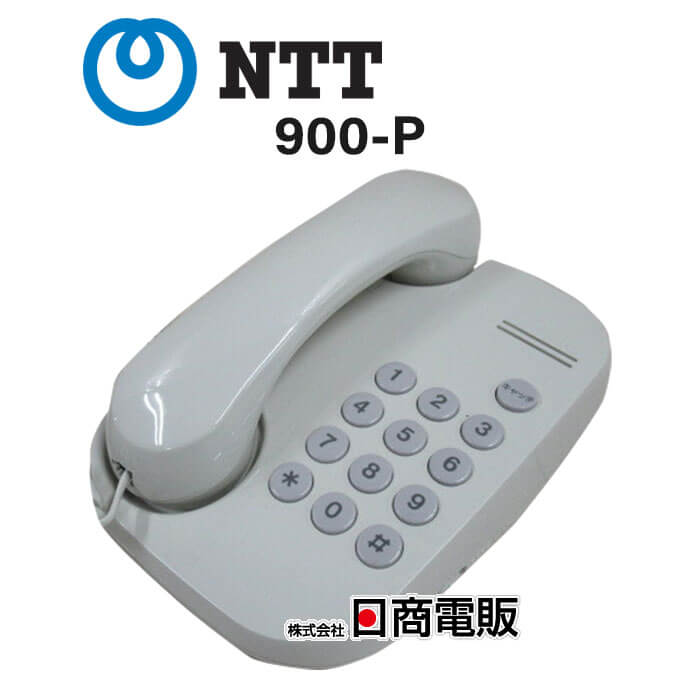 【楽天市場】【中古】900-P NTT オフィス用単体電話機【ビジネスホン 業務用 電話機 本体】：日商電販 楽天市場店