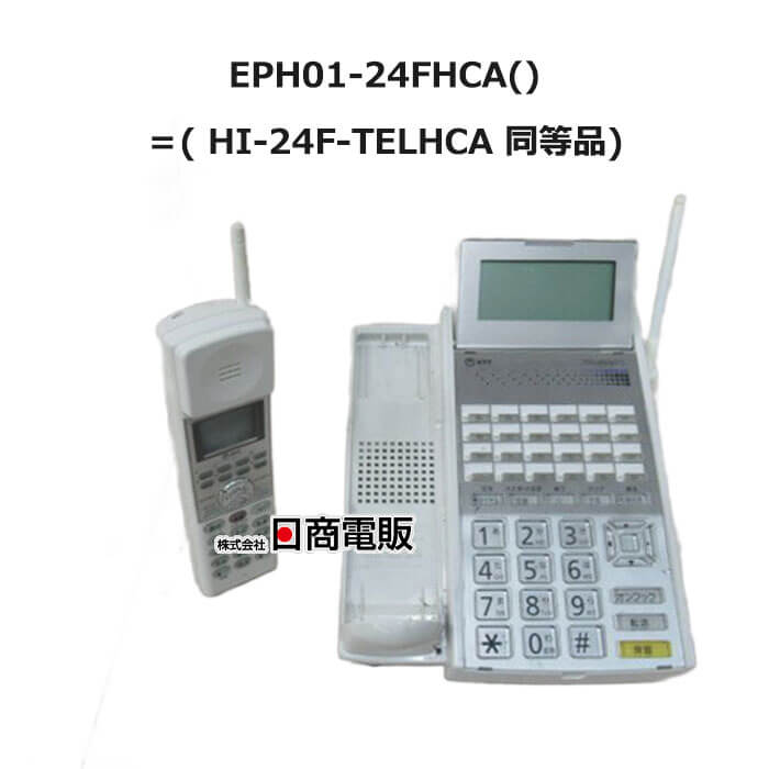【楽天市場】【中古】 EPH01-24FHCA() ＝( HI-24F-TELHCA同等品) NTT (日立) 24ボタンカールコードレス電話機 【ビジネスホン 業務用 電話機 本体】：日商電 ...