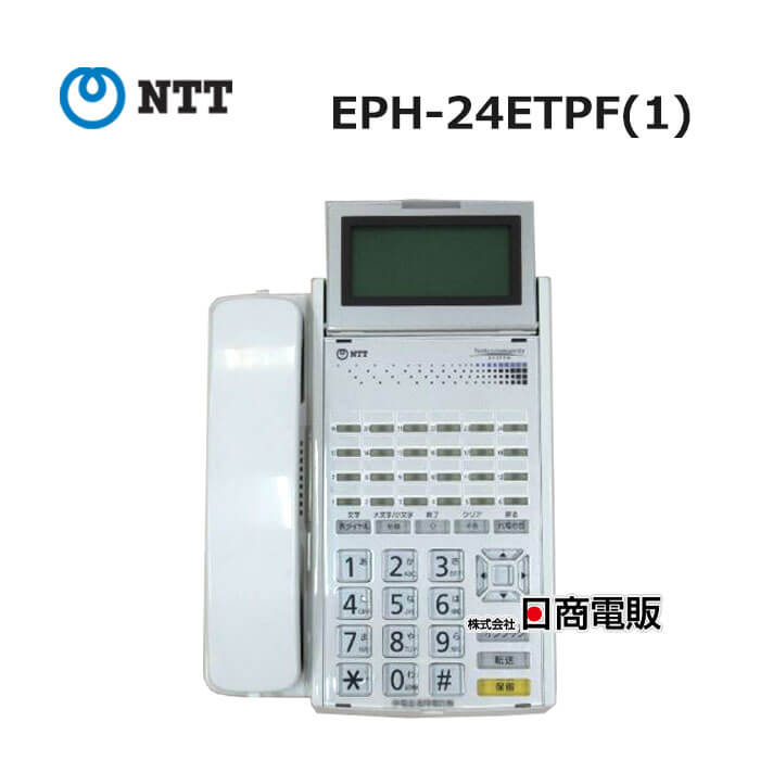 【楽天市場】【中古】 EPH-24ETPF(1) (＝HI-24E-TELPF) NTT 24ボタンアナログ停電直通用電話機 【ビジネスホン 業務用 電話機 本体】：日商電販 楽天市場店
