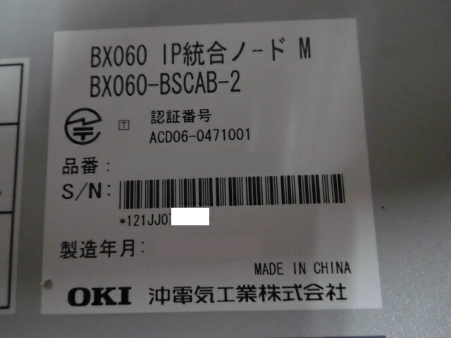 【楽天市場】【中古】BX060-BSCAB-2沖電気/OKIIP stage MX IP統合ノードM【ビジネスホン 業務用 電話機 本体】：日商電販 楽天市場店