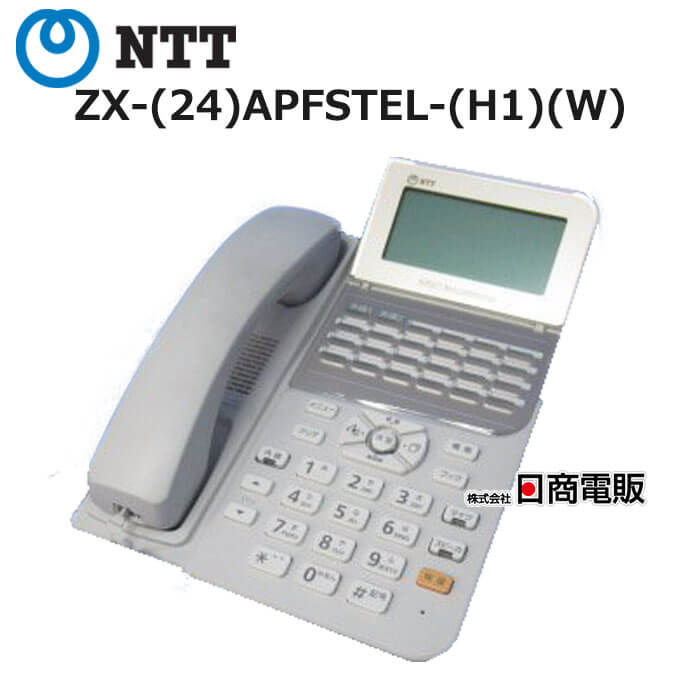 【楽天市場】【中古】 ZX-(24)APFSTEL-(H1)(W) NTT αZX 24ボタンアナログ停電スター電話機 【ビジネスホン 業務用 電話機 本体】 ：日商電販 楽天市場店