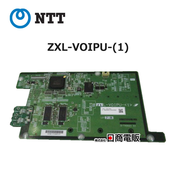 【楽天市場】【中古】ZXL-VOIPU-(1) NTT αZX 音声変換ユニット 【ビジネスホン 業務用 電話機 本体】：日商電販 楽天市場店